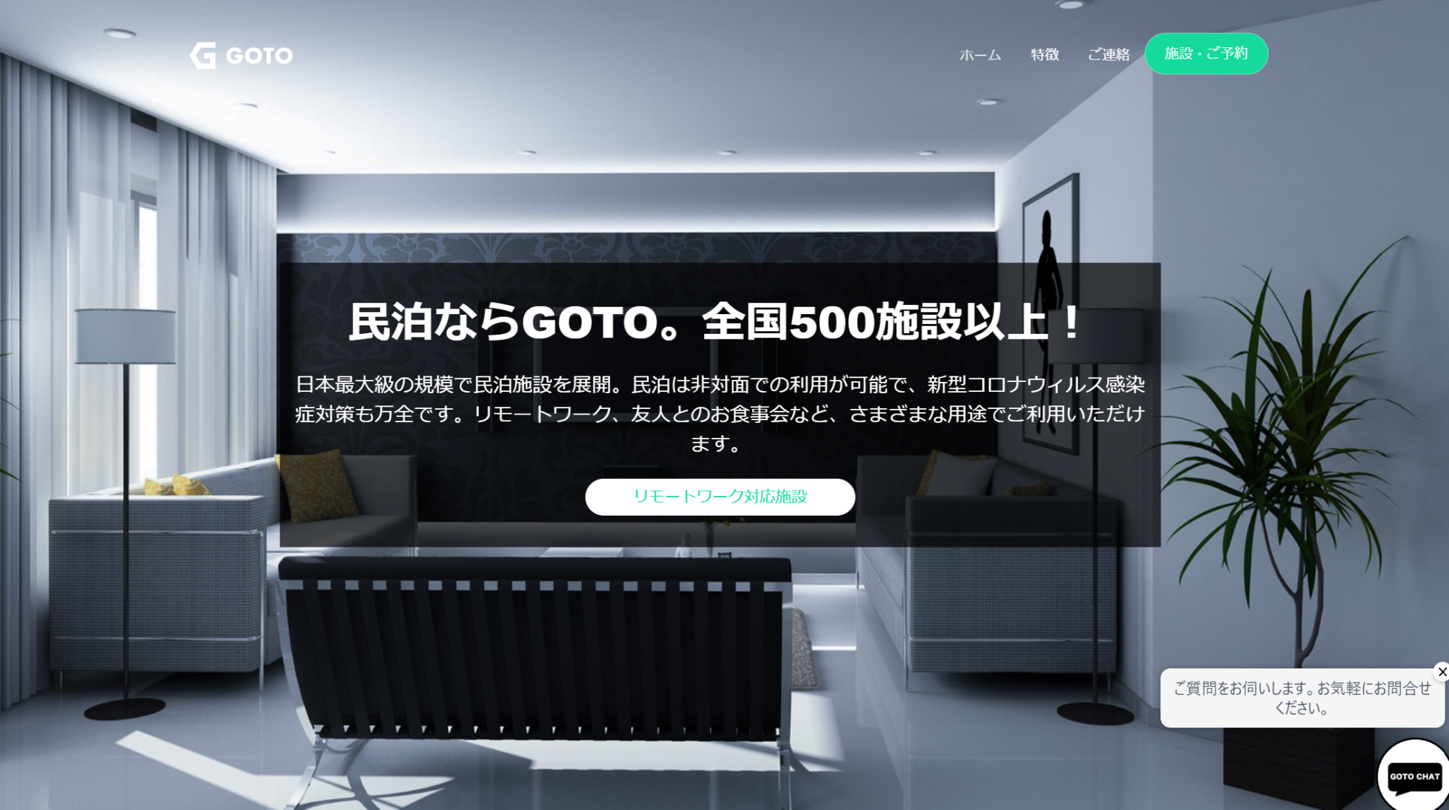 大阪のおすすめ民泊運営代行会社4選！選び方のコツは？ – 株式会社PQD｜ホテルマネージメント/ホテル・民泊・不動産運用