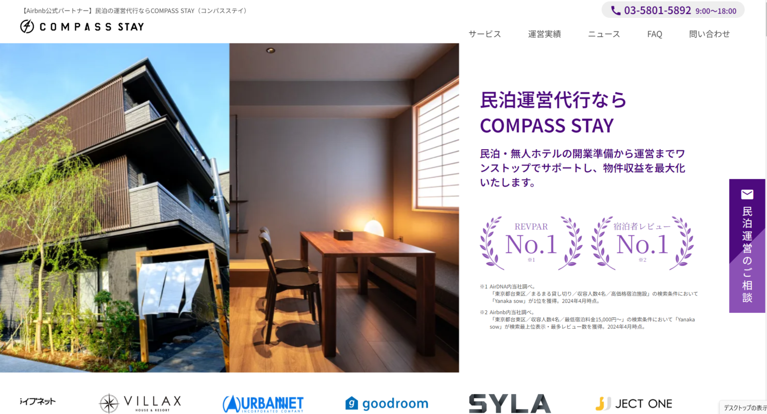 大阪のおすすめ民泊運営代行会社4選！選び方のコツは？ – 株式会社PQD｜ホテルマネージメント/ホテル・民泊・不動産運用