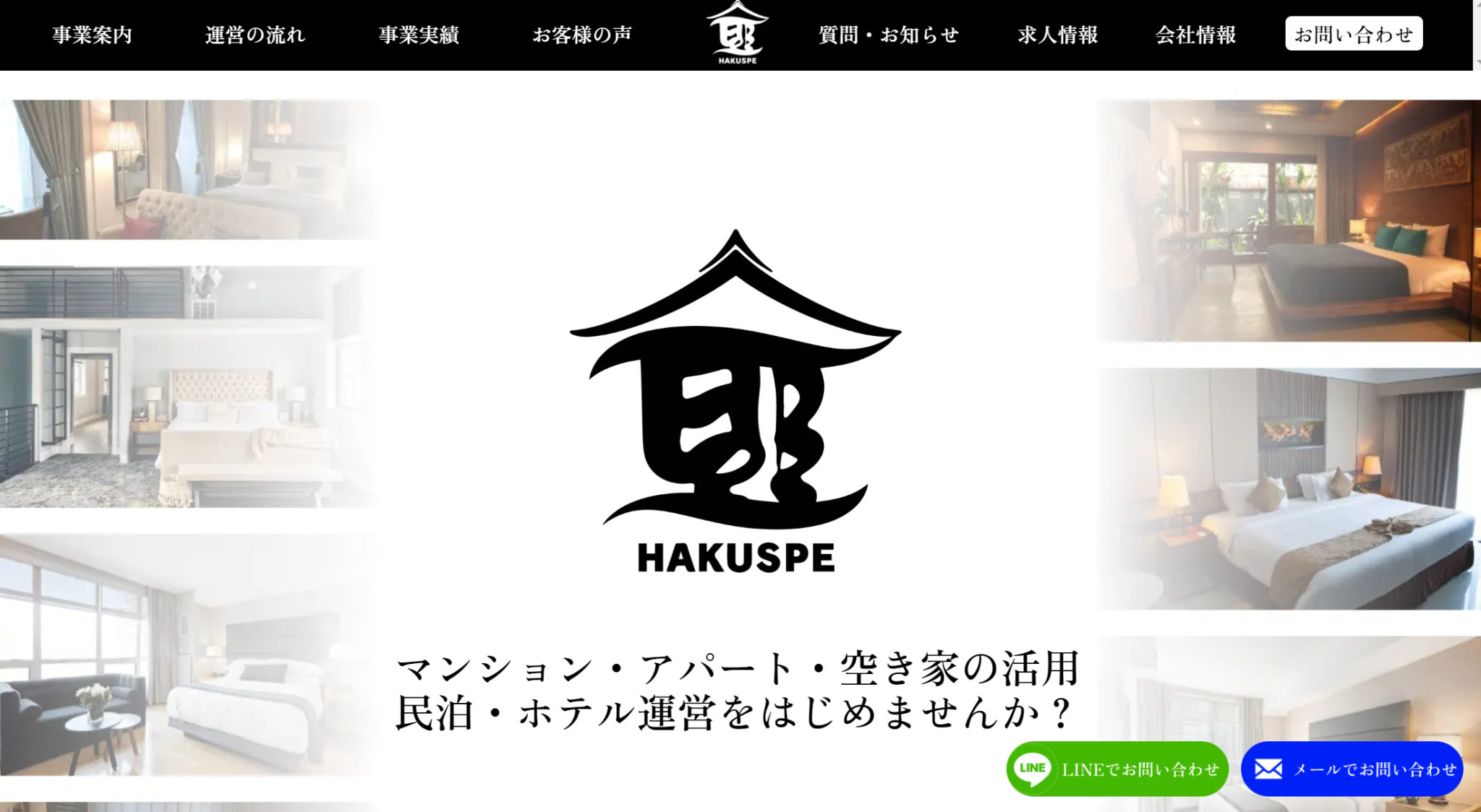 大阪のおすすめ民泊運営代行会社5選！選び方のコツは？ – 株式会社PQD｜ホテルマネージメント/ホテル・民泊・不動産運用