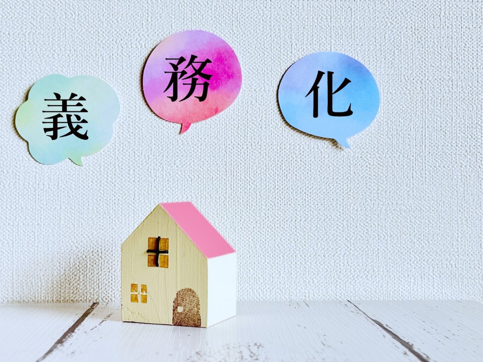 【2024年最新】東京23区の民泊新法上乗せ条例まとめ！開業しやすい区はどこ？ – 株式会社PQD｜ホテルマネージメント/ホテル・民泊・不動産運用
