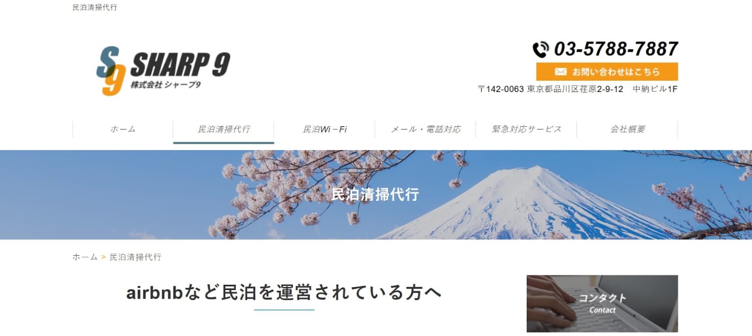民泊清掃業者5選：料金相場とサービス内容を徹底比較 – 株式会社PQD｜ホテルマネージメント/ホテル・民泊・不動産運用
